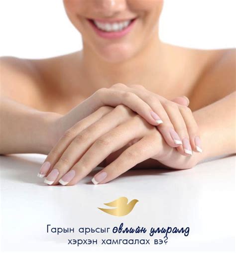 Гарын арьсыг өвлийн улиралд хэрхэн хамгаалах вэ