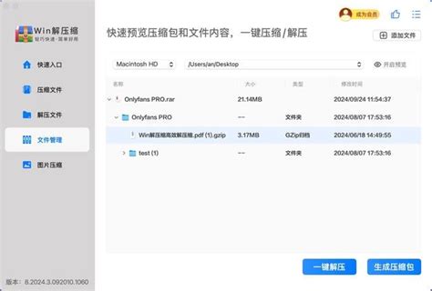 怎么在mac上打开rar压缩文件 苹果电脑三种轻松解压方法 苹果mac 操作系统 编程客栈
