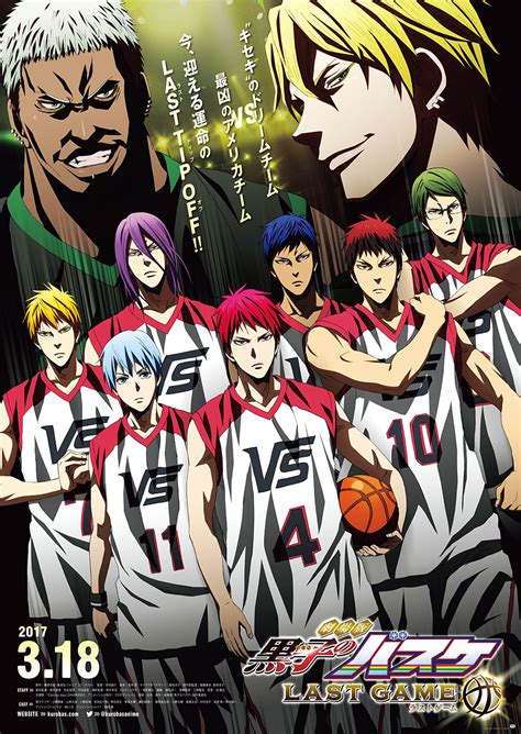 Production Ig｜劇場版 黒子のバスケ Lastgame