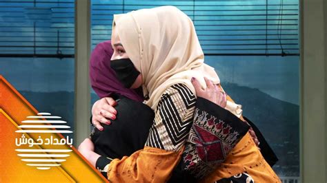 غافلگیر شدن هانیه دانیال در برنامه بامداد خوش Youtube