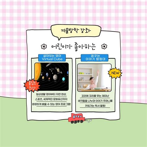 만덕종합사회복지관 💚겨울방학 프로그램 Open💚 시작 된 겨울방학 더 재밌게 보낼 방법 없을까 정기 프로그램 원데이 특별활동 다양한 이벤트와 행사로 가득한