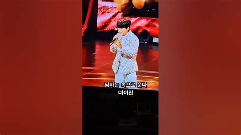 남자는 속으로 운다 마이진 우리집여왕 트로트 전미경 한일톱텐쇼 Mbn 현역가왕1 Youtube