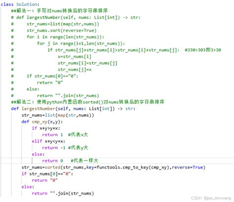 Leetcode 179 最大数 Csdn博客