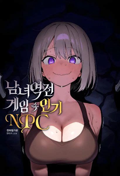 Read Popular Npc In A Gender Reversed Game Novel Online Free All