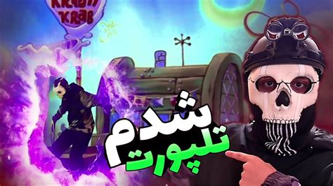 باب اسفنجی و اختاپوس را تا سر حد مرگ ترسوندم واقعی Youtube