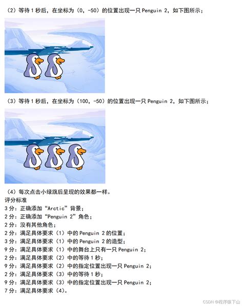 蓝桥等考scratch组别六级第01套（含题库答题软件账号）蓝桥scratch考等六级真题 Csdn博客