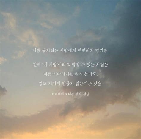 완글 하태완위로가 되는 글 삶이 힘들 때 지쳤을 때 위로가 되는 글 감성 글귀 모음 네이버 블로그