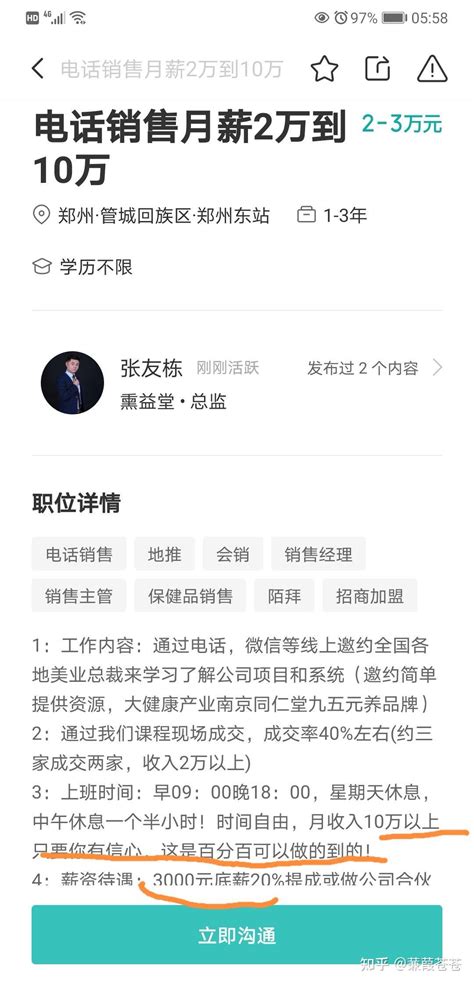 月入10万 这是真的吗？ 知乎