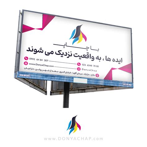 قیمت چاپ بنر ایرانی دنیا چاپ