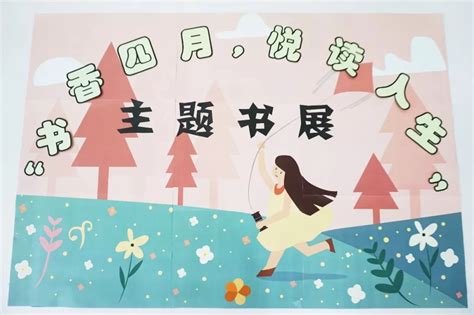 书香四月 书香节 大山谷图库