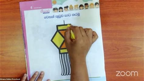 කිරණ ඔන්ලයින් පෙරපාසල [ Kirana Online Preschool] 4 [2023 05 07]] Youtube