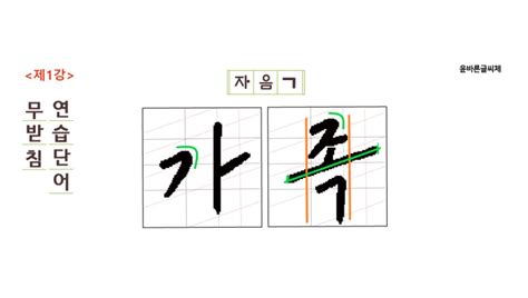 글씨 연습 한글 필기체 빨리 쓰는 글씨체 연습하기 네이버 블로그