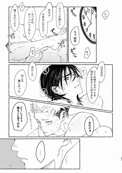 Gonaimitsu Kosokoso Petrichor Of Gravity Jujutsu Kaisen Dj Jp