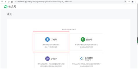 微信公众号开发 Java版学习笔记微信公众号java开发教程 Csdn博客