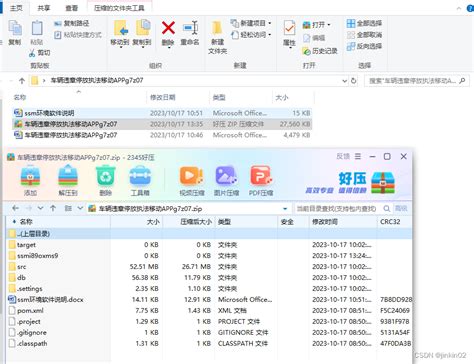 Javaphpnodejspython车辆违章停放执法移动app【2024年毕设】java 接收违停推送 Csdn博客