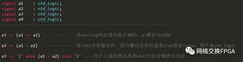 verilog代码转vhdl代码经验总结 fpga 开发圈