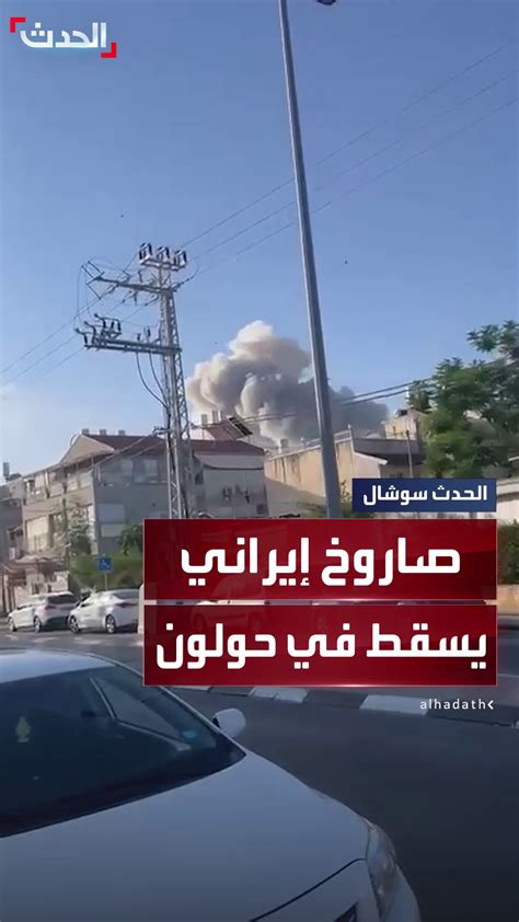 مباشر من قناةالحدث مؤتمر صحافي للمتحدث باسم الجيش الإسرائيلي