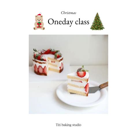 부산 크리스마스 케이크 원데이클래스 모집 네이버 블로그