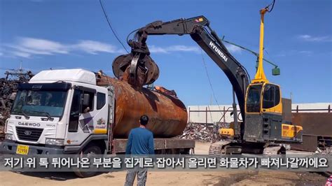 포크레인 집게로 큰 통 내리기🚧 굴삭기 포크레인 고물상 다은스틸 Youtube