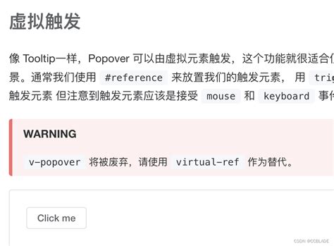 elementplus 循环popover合并优化 virtual ref csdn博客