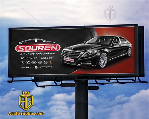 بنر فروشگاه اتومبیل لوکس با عکس بنز