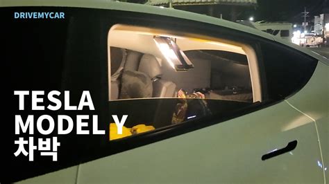 테슬라 모델y 미니멀 차박 양양 여행 Youtube