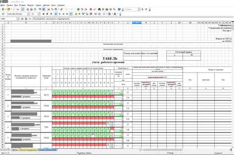 Как в Excel сделать табель лучший табель учета рабочего времени в Excel