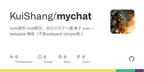 Github Kuishangmychat Vuex案例 Chat聊天，自己实现了一遍 基于 Vue Webpack 模板（不是
