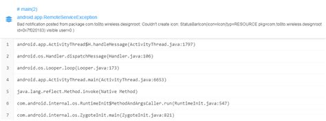 android app RemoteServiceException 极光社区