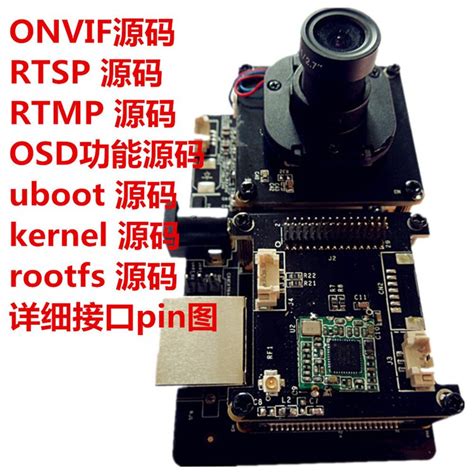 海思hi3518e开发板hi3518ev200标准gpio三串口送 rtsp rtmp特价 产品关键词 3518ev200开发板 rtmp海思