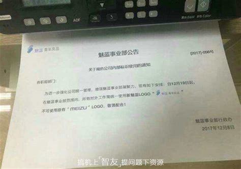 與魅族正式分家 魅藍將換全新藥丸logo 每日頭條