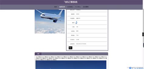 开题报告 Springboot飞机订票系统659b7计算机毕业设计基于sprinfboot地飞机订票系统的设计与实现研究背景 Csdn博客