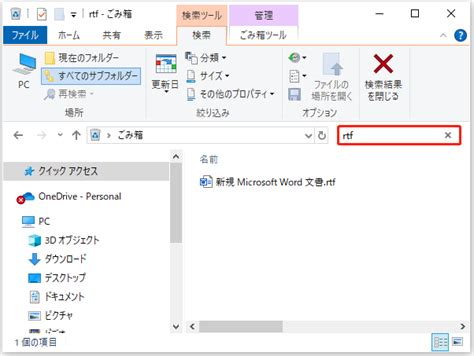Windowsmac上で削除されたrtfファイルを復元：役に立つヒント