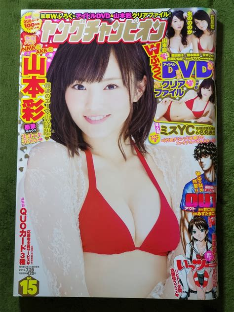 Yahoo オークション 新品 ヤングチャンピオン2015年7月28日号dvd 未