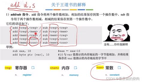 计算机组成原理 高级语言与机器级代码之间的对应和常用的的x86汇编指令 指令 汇编 高级语言 csdn博客