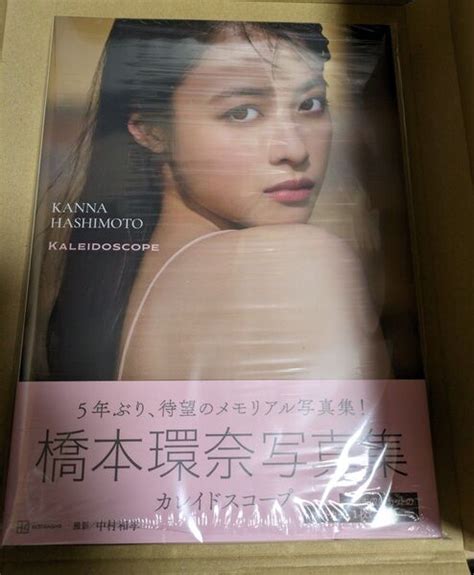 橋本環奈 写真集 カレイドスコープ｜yahooフリマ（旧paypayフリマ）