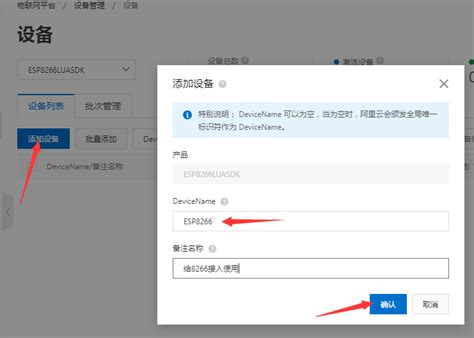 Esp8266 Sdk开发 物联网篇 Android和esp8266连接阿里云物联网平台并通过云平台实现远程温湿度采集和继电器控制