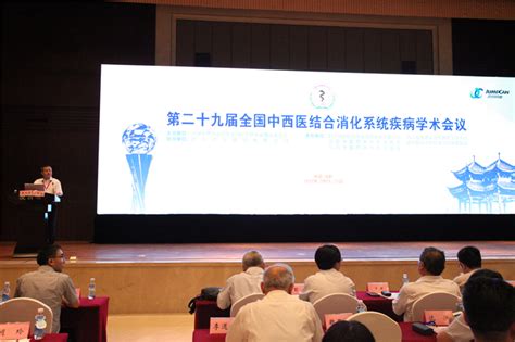 第二十九届全国中西医结合消化系统疾病学术会议暨2017年四川省脾胃病学术交流会在蓉举行 综合新闻 成都中医药大学