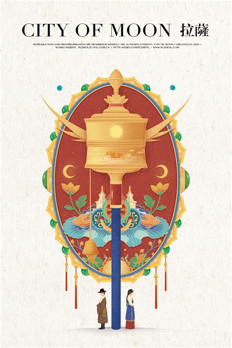 拉萨