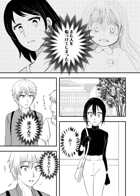大輪の蓮は泥中に咲く 後編 エルム マンガハック 無料Web漫画が毎日更新