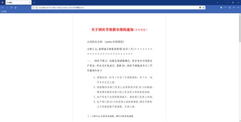 Php怎么在线预览word文件？php预览doc、docx、wps文件 个人文章 Segmentfault 思否