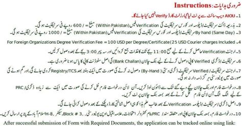 Aiou Degree Verification 2023 Online For Matric Fa Ba Ma Bed
