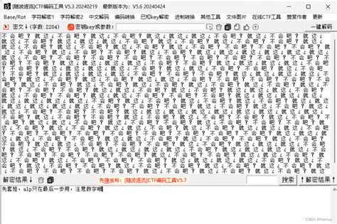 Bugku Crypto 部分题目简单题解（三