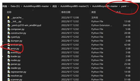 Error Py Issue Womsxd Automihoyobbs Github