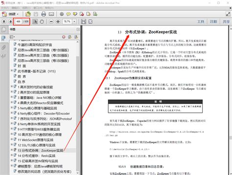 怒赞了，阿里p8面试官推荐的java高并发核心编程文档尼恩java怎么样 Csdn博客