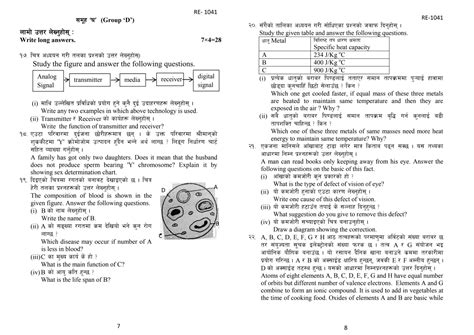 See Science Model Set 2 Answers Class 10 Cdc Model Question