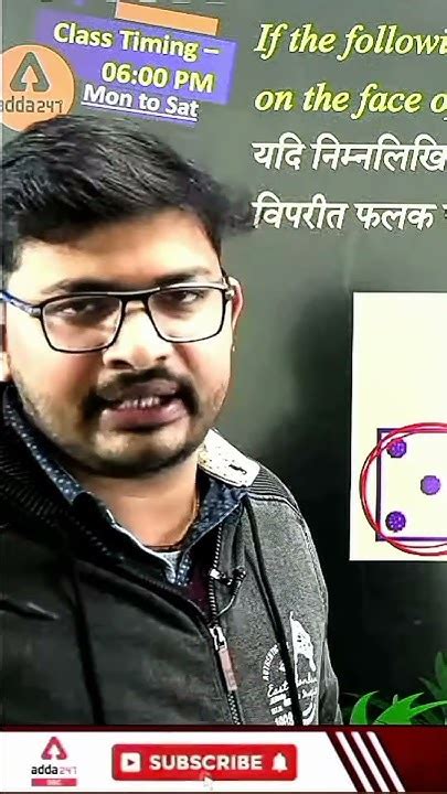 Atul Awasthi Reasoning Class Ssc Adda247 Pasa Devrani Jethani