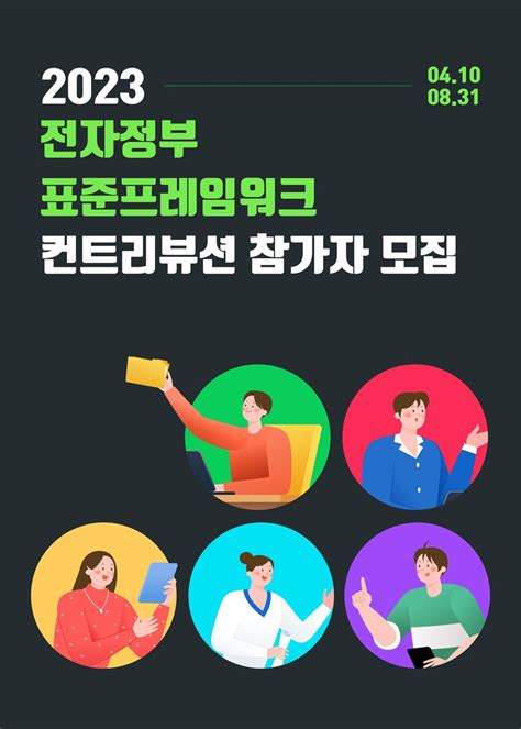 행안부·nia 전자정부 표준프레임워크 개선 의견 받는다 파이낸셜뉴스