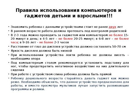 Гаджеты и ребёнок