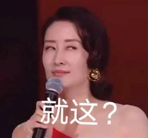 明星表情包大赏 专用 工作 甲方